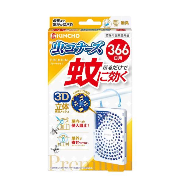 ●ベランダに吊るしたり、屋外に設置するだけの簡単蚊対策！●火も電気も電池も不要。お子様、犬、猫のいるご家庭でも使えます。吊るだけで蚊に効く！2つの効果1．屋内への蚊の侵入阻止。出入口に設置するだけ。ベランダや窓の外側などに。2．屋外で蚊を寄...