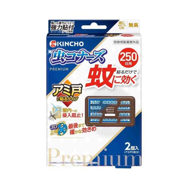 【特長】●アミ戸に貼るだけの簡単蚊対策！●火も電気も電池も不要。お子様、犬、猫のいるご家庭でも使えます。【貼るだけで蚊に効く！効果】屋内への蚊の侵入阻止 アミ戸の外側に固定するだけ 【最後まで確かな効きめKINCHO独自の3D立体構造メッシ...