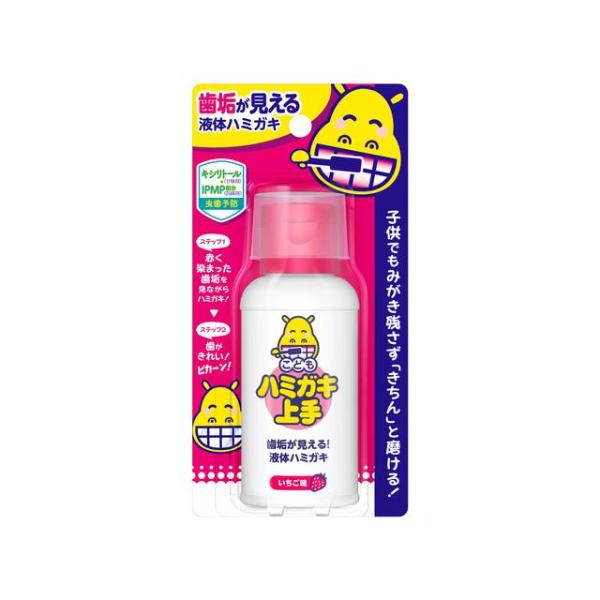 丹平製薬(株)　こどもハミガキ上手　６９ＭＬ　【6個パック】買うならサンドラッグ!!オーラルケア