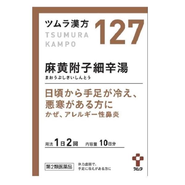 「麻黄附子細辛湯」は、漢方の原典である『傷寒論』に記載されている漢方薬で、体力虚弱で、手足が冷え、悪寒がある方の「かぜ」、「アレルギー性鼻炎」、「気管支炎」等に用いられています。 「ツムラ漢方麻黄附子細辛湯エキス顆粒」は「麻黄附子細辛湯」か...