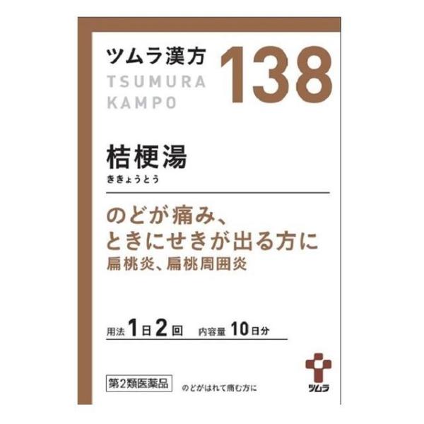 「桔梗湯」は、漢方の原典である『傷寒論』、『金匱要略』に記載されている漢方薬で、のどが痛み、ときにせきが出る方の「扁桃炎」、「扁桃周囲炎」に用いられています。『ツムラ漢方桔梗湯エキス顆粒』は「桔梗湯」から抽出したエキスより製した服用しやすい...