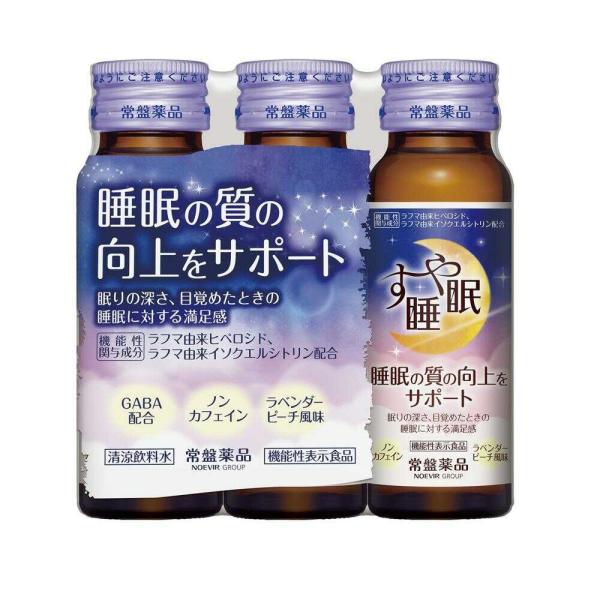 天然ハーブ「ラフマ」配合の機能性表示食品睡眠の質の向上をサポートドリンクタイプのラベンダーピーチ風味