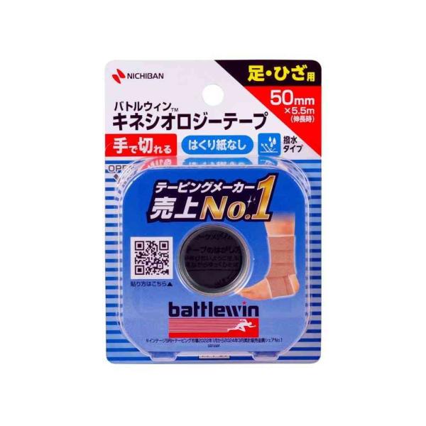適度な伸縮性と粘着性で関節部や筋肉にもしっかりフィットします。ジョギング、テニス、ゴルフなどスポーツから日常生活の疲れや痛みの緩和・予防まで幅広く使用できる撥水加工のテーピングテープです。ハサミ不要。手で切れる使いやすいテープです。