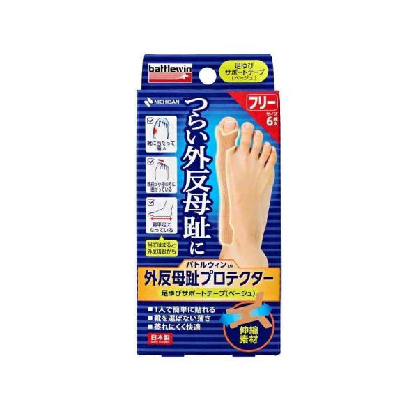 曲がった母趾を正常な位置に近づけるサポートができる。足ゆび専用のテーピングテープ。