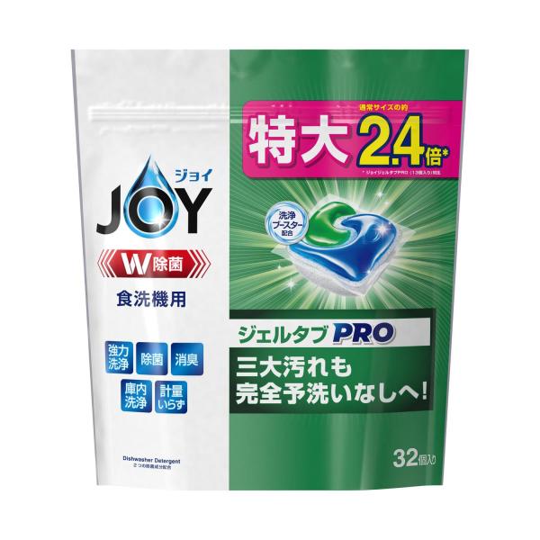 粉末とジェルのダブル処方！三大汚れも完全予洗いなしへ！