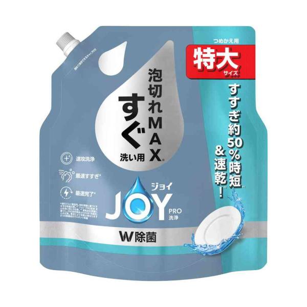 JOY史上 最速すすぎ＆速攻洗浄で超時短・W除菌・泡切れMAX