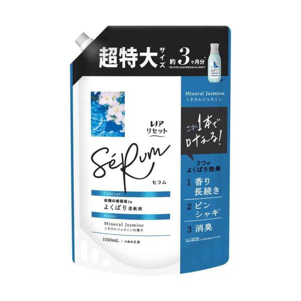 衣類の美容液inよくばり柔軟剤 3つのよくばり効果：シワピンシャキ※消臭 香り長続き※コットン衣類で検証。効果は衣類の素材によって異なる場合がございます。