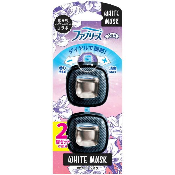 世界的フレグランスメゾンとコラボダイヤルで香りも消臭力も自由に調節。使用期間：約6週間（開封時設定での試験時の状況に基づく。車内の環境や運転状況等により異なります。）夏でも効果が持つ超持続モード搭載ホワイトムスクの香り