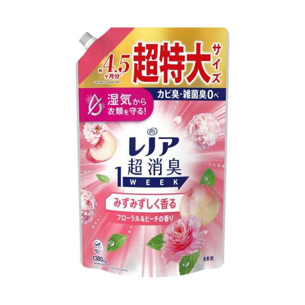 湿気から衣類を守る！カビ臭・雑菌臭0へ＊1すべてのニオイを0にするわけではありません。レノア超消臭1WEEKは、80%以上の消費者が実感した、1週間ずーっと続く消臭力（＊1）。かけっぱなしの洗面所のタオルや、ニオイが気になるけれど毎日は洗え...