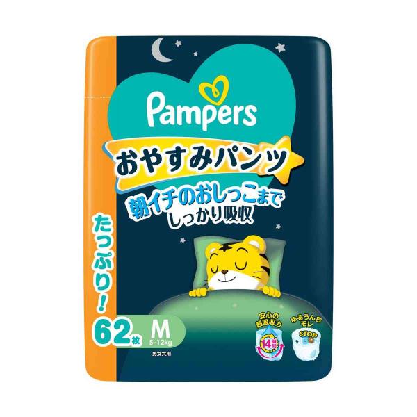 パンパースおやすみパンツ朝イチのおしっこまでしっかり吸収