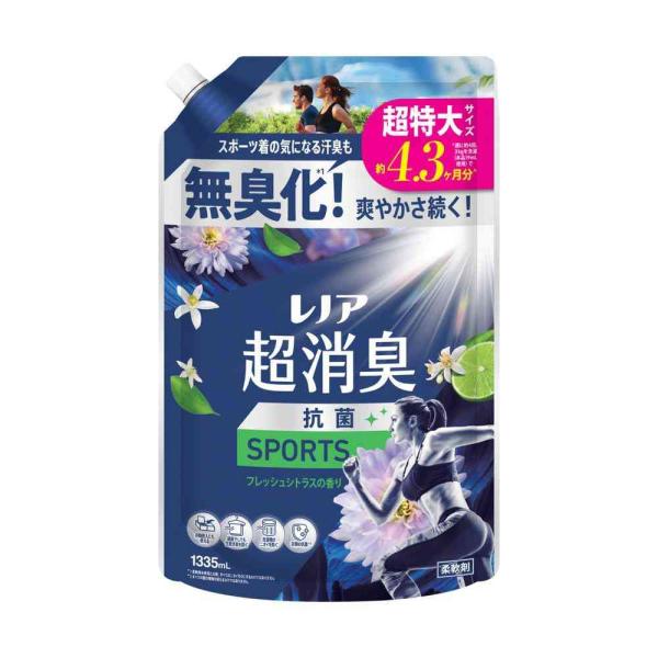 スポーツ着の気になる汗臭も無臭化！爽やかさ続く！・服についた体臭さえもブロック・1週間ずーっと長続きする消臭*技術・香りでごまかさない、無臭化技術・梅雨や冬のお洗濯も早く乾く・静電気を防いで、花粉ブロック・お洗濯時から、着用時までずーっと爽...