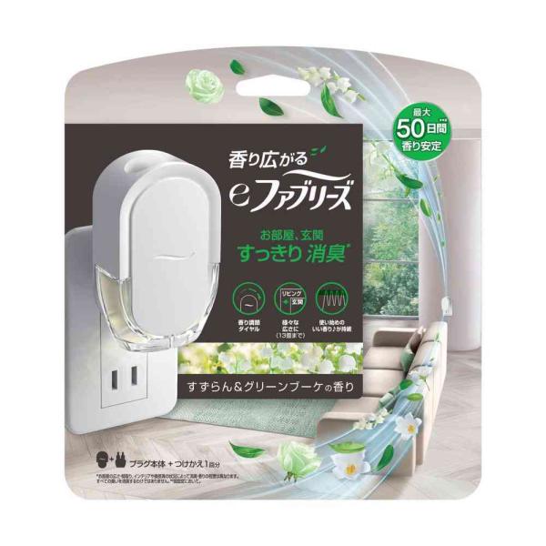 お部屋、玄関すっきり消臭最大50日間香り安定いい香りは最初がピーク。そんな常識、変わります！コンセントに挿すだけで、電気の力でお部屋に香りと消臭成分を広げ＊、使い始めのいい香りが最大＊＊250日間安定して続く！マイクロチップが温度・時間・頻...