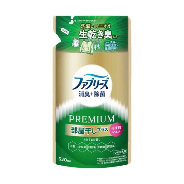 洗濯してもニオう生乾き臭に