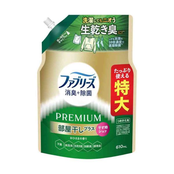 洗濯してもニオう生乾き臭に