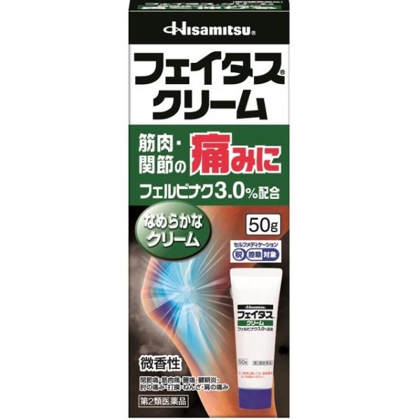 【第2類医薬品】フェイタスクリーム 50G買うならサンドラッグ!!塗り薬クリーム 軟膏 フェイタス