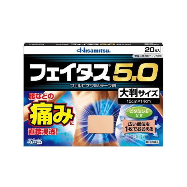 セルフメディケーション税制対象商品●効きめ成分フェルビナクを5.0％を配合した、経皮鎮痛消炎テープ剤●肩・腰、関節、筋肉の痛みに優れた効きめをあらわします。●ビタミンE配合により、患部の血行を促進します。●微香性なので、就寝時や人前でも気に...