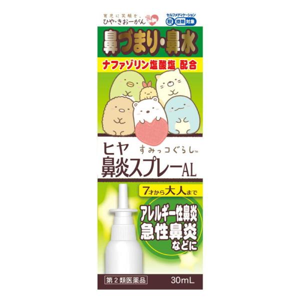 ヒヤ鼻炎スプレーALはスプレー式で、鼻腔内に一定量のお薬を噴霧するため、有効成分が均一にひろがり、不快な鼻炎症状を緩和し、鼻の通りをよくします。