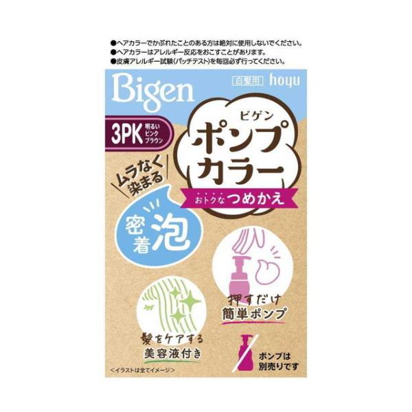 『ビゲン　ポンプカラー』新登場！初めてでも使い方簡単、ポンプの泡タイプ！タレにくい密着泡で、ムラなくしっかり染まる。専用ポンプはくり返し使えるから経済的。髪をいたわる「アフターカラー美容液」付き！