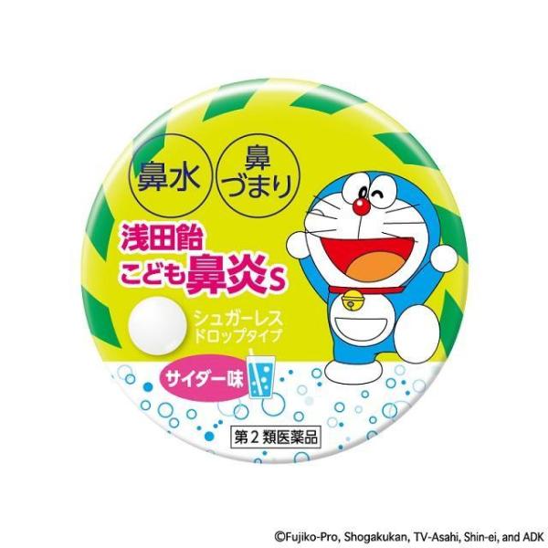 （１）3種の有効成分を配合つらい鼻水や鼻づまりに効果をあらわす抗ヒスタミン成分「ｄ‐クロルフェニラミンマレイン酸塩」など、3種の有効成分を配合した医薬品です。（２）シュガーレス砂糖よりカロリーが低く、虫歯の原因になりにくい原料を使用していま...