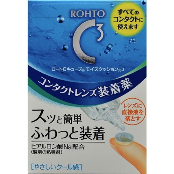 【指定医薬部外品】ロート製薬ロート Cキューブ モイスクッション 10ml 【2個セット】買うならサンドラッグ!!ハードレンズケア Cキューブ ハードレンズケア