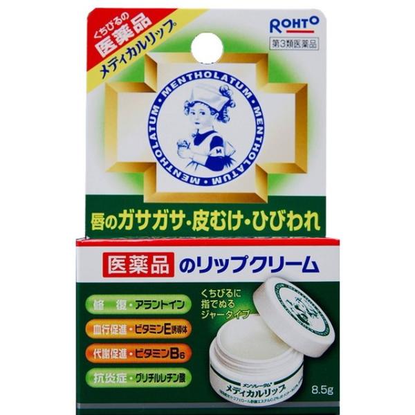 【第3類医薬品】ロート製薬メンソレータム メディカルリップb 8.5g 【3個セット】買うならサンドラッグ!!皮膚に関する薬 メンソレータム その他皮膚に関する薬