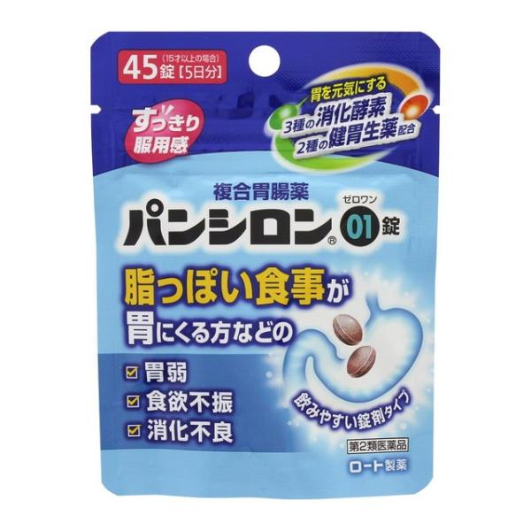 脂っぽい食事が胃にくる方などの胃弱・食欲不振・消化不良に総合胃腸薬 パンシロン