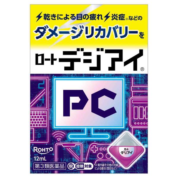デジタルと向き合って疲れた目に、ダメージリカバリーを！デジタル画面を長時間見つめていると、瞬きの回数が少なくなったり、目の筋肉※に負荷がかかります。デジタルで疲れた目は「ロートデジアイa」でダメージリカバリーを。デジタル世界を彷彿とさせる紫...