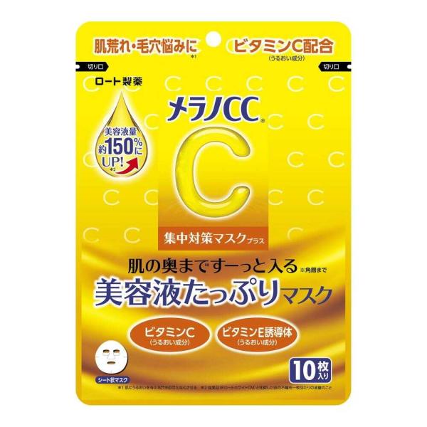 忙しい毎日で肌の調子が気になるとき、紫外線を浴びたあとの肌にうるおいを。ビタミンC※1※2、ビタミンE誘導体※1※3配合の分厚い密着マスクがお肌を包み込みます。美容液量約150％にUP！※4たっぷりの美容液成分が肌の奥まで※5すーっと浸透し...