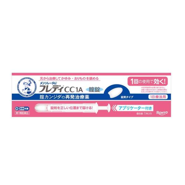 「メンソレータム フレディCC1A」は、1回の使用で、腟カンジダの再発による症状を自分で治療できる腟カンジダの再発治療薬です。挿入後、腟内の水分でやわらかく崩れて腟内に留まり、腟錠のある所から効果が広がり、有効成分 イソコナゾール硝酸塩が腟...