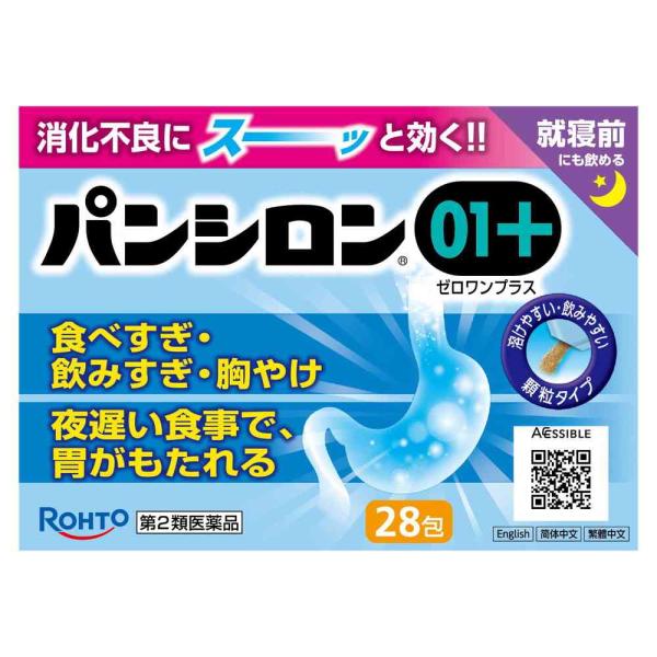 「パンシロン01プラス」は、食べすぎ・飲みすぎ・胸やけや、夜遅い食事で胃がもたれるなどの不快な症状に効く胃腸薬です。胃をスーッとさせる速効性制酸剤と持続性制酸剤、荒れた胃粘膜を整える粘膜修復剤と健胃剤、さらに消化を促進する消化酵素など、胃腸...