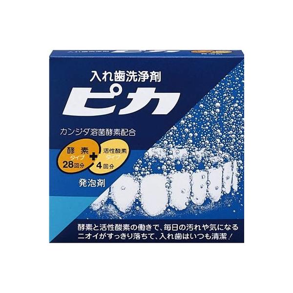 ロート ピカ 28錠+4包【2個セット】買うならサンドラッグ!!