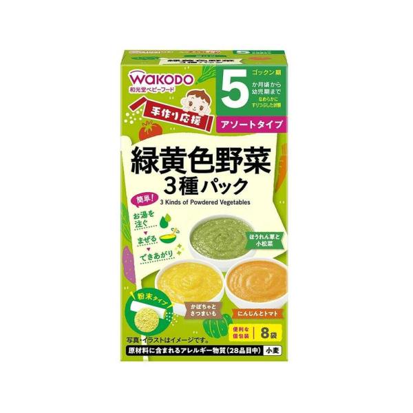 離乳食作りに便利な緑黄色野菜の詰め合わせです。ほうれん草と小松菜2.0g×2袋、かぼちゃとさつまいも2.3g×3袋、にんじんとトマト2.0g×3袋手作り応援