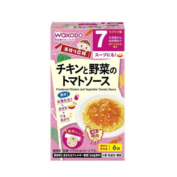アレンジの幅が広がる洋風ソース。ご家庭の食材にかけるだけでトマト系のメニューが１品完成する、味付けに便利なトマトソースです。お湯の量を増やすと、トマトスープとしてもお使いいただけます。フード 手作り応援 フード