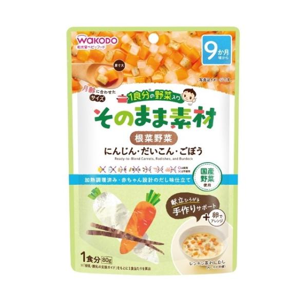 旬の国産野菜を月齢に合わせたサイズにカットし、だしのみでやわらかく煮込んで仕上げました。和洋中いろんなメニューにアレンジでき、ママの離乳食作りをサポートします。にんじん・だいこん・ごぼう入り。フード そのまま素材 フード