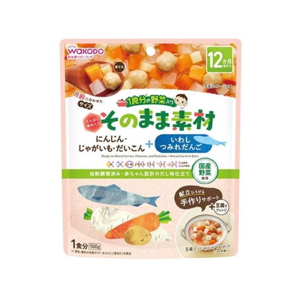旬の国産野菜を月齢に合わせたサイズにカットし、だしのみでやわらかく煮込んで仕上げました。和洋中いろんなメニューにアレンジでき、ママの離乳食作りをサポートします。１食分の野菜入り そのまま素材