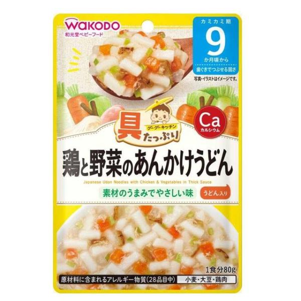 手作りではあげにくいたんぱく素材を含む、バラエティ豊かな「具」がたっぷり入ったグーグーキッチン！離乳食で不足しがちな鉄もしくはカルシウム入りで、手軽に栄養サポートできます。