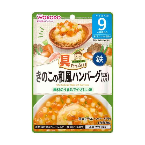 家庭では調理しにくいたんぱく素材を含む、バラエティ豊かな「具」がたっぷり入ったレトルトパウチタイプのベビーフード。やわらかい豆腐ハンバーグときのこを、やさしい味のてりやき風ソースにからめました。着色料、香料不使用。
