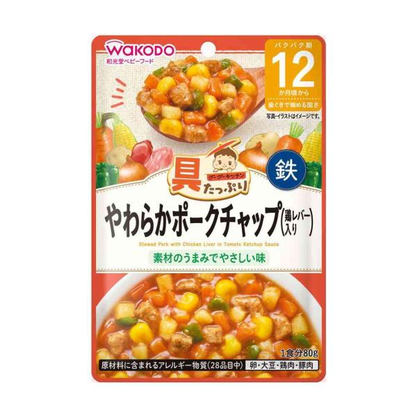 家庭では調理しにくいたんぱく素材を含む、バラエティ豊かな「具」がたっぷり入ったレトルトパウチタイプのベビーフード。豚肉とレバーをふんわりやわらかく練って、野菜と一緒に煮込みました。お子さまの好きなやさしい甘さのケチャップソース味で、食べやす...