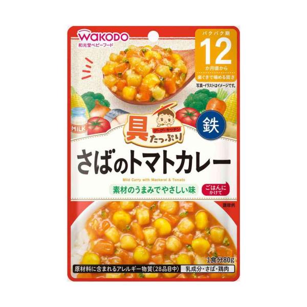 家庭では調理しにくいたんぱく素材を含む、バラエティ豊かな「具」がたっぷり入ったレトルトパウチタイプのベビーフード。食べやすくほぐしたさばとたっぷりの野菜を煮込み、完熟トマトと牛乳でマイルドに仕上げたカレーです。着色料、香料不使用。