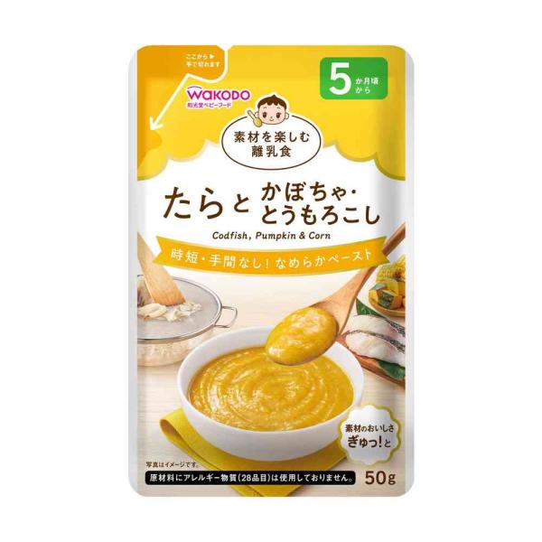 調理が大変なたら（国内製造）と国産野菜を組み合わせてなめらかに裏ごしました。味付けはせず、素材を活かしたシンプルな原材料で、お魚と野菜本来の味わいを楽しめます。