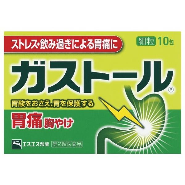 【第2類医薬品】エスエス製薬ガストール細粒 10包買うならサンドラッグ!!総合胃腸薬 ガストール