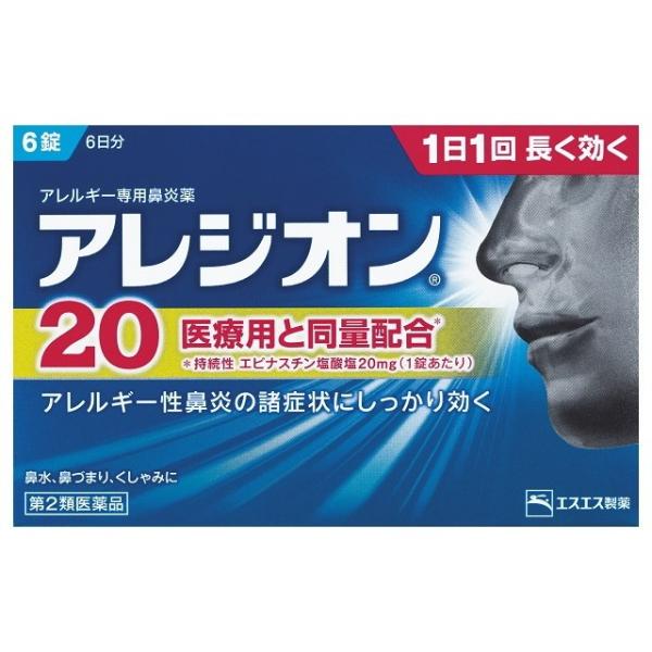 空白) アレジオン