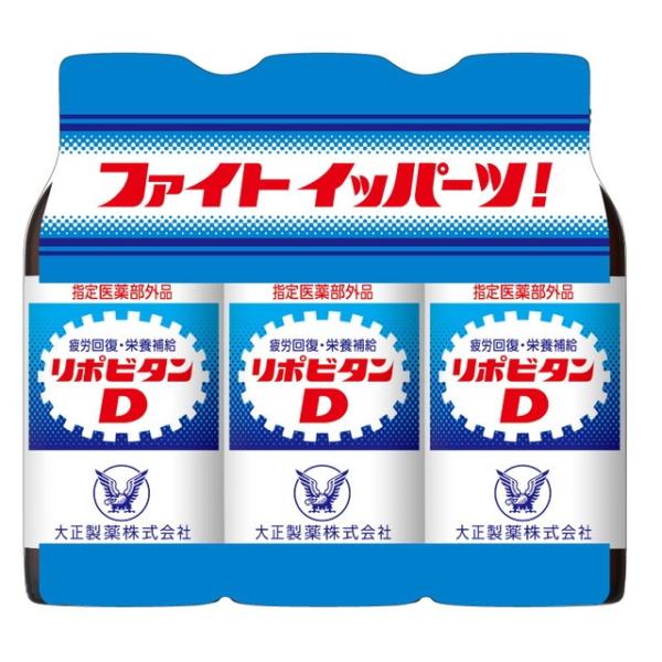 【医薬部外品】大正製薬リポビタンD (100ML X3本)【6個パック】買うならサンドラッグ!!ドリンク剤 リポビタン ドリンク剤