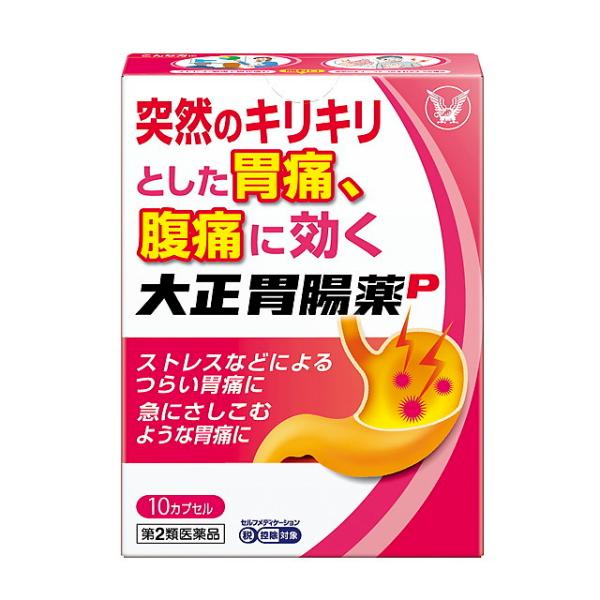 セルフメディケーション税制対象商品・胃酸の分泌を抑制しつつ、胃腸の過剰な動きを抑えることで胃痛・腹痛に効く・神経伝達物質をブロックし、平滑筋収縮抑制と胃酸分泌抑制のダブル作用総合胃腸薬 大正胃腸薬