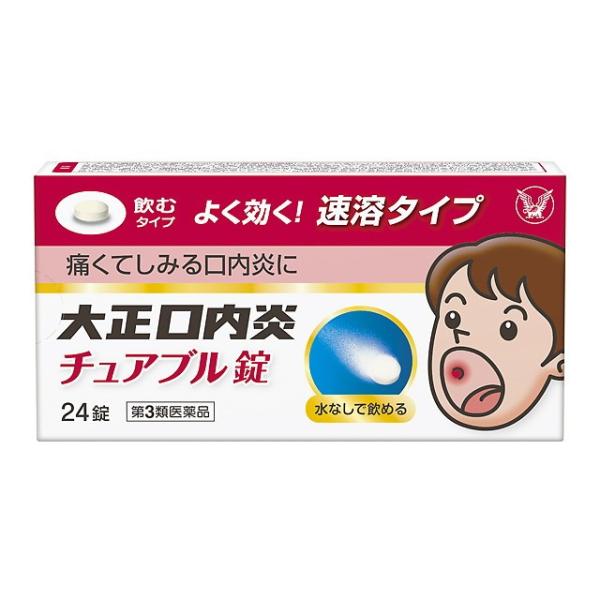 ・５つの有効成分で痛い口内炎によく効きます。・飲んでからだの中から治したい方に・軟膏やパッチをつけにく場所にできた場合に・口の中に違和感があるのが苦手な方に・外出先でも手軽に飲むことができます。・錠剤を飲みこむのが苦手なお子さま（７才以上）...