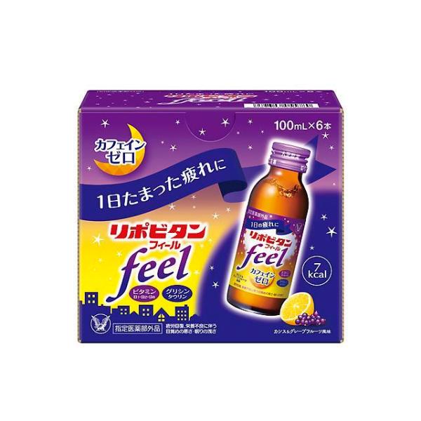 ・ビタミンB1、B2、B6配合・カルニチン配合・グリシン配合・ノンカフェイン、7kal／1本リポビタン