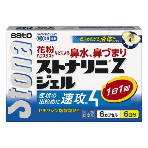 1日1回 ストナリニ