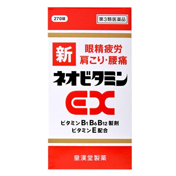主成分のフルスルチアミンは腸管からよく吸収され、神経の働きに必要なビタミンB6、B12と協働して「目の疲れ」「肩こり」「腰の痛み」や「疲れた体の回復」に優れた効果を発揮します。
