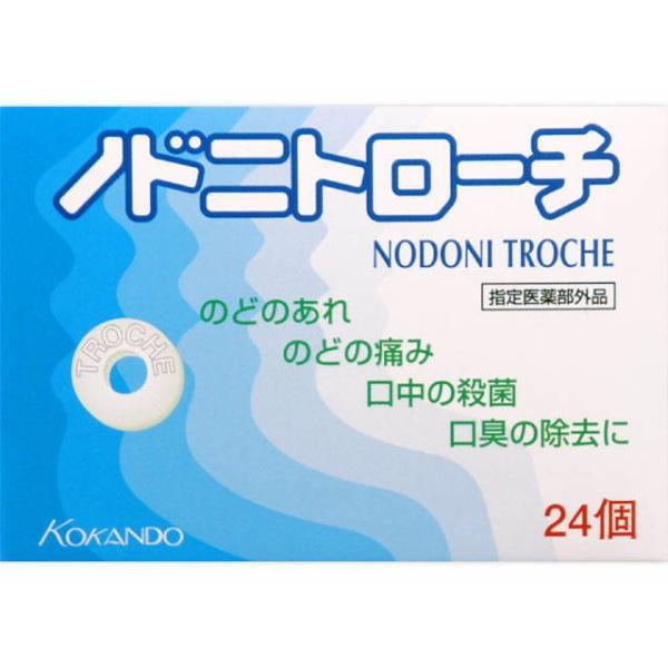 【指定医薬部外品】ノドニトローチ 24個入 【3個セット】買うならサンドラッグ!!喉 口 うがい その他喉 口 うがい