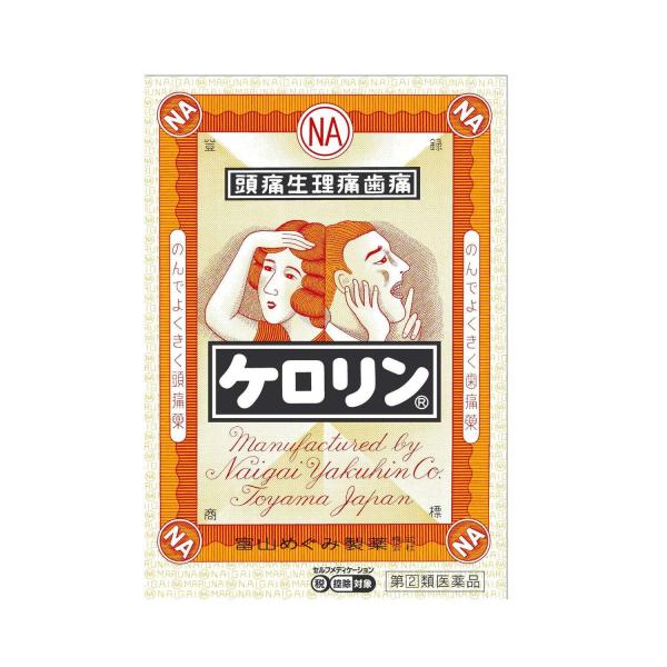 ケロリンはアセチルサリチル酸を主成分とし、頭痛・歯痛・生理痛・神経痛などの痛みや発熱に優れた効果を発揮する解熱鎮痛薬です。［特徴］●アセチルサリチル酸・無水カフェインが互いに働きあい、頭痛・歯痛・生理痛・発熱などをすみやかに和らげます。●の...